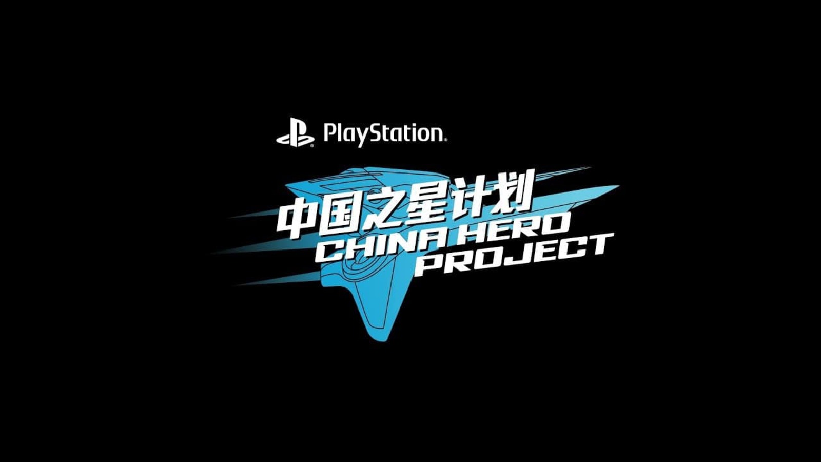 China Hero Project Phase Four: Sony’s Big Bet on Chinese Game Studios ...